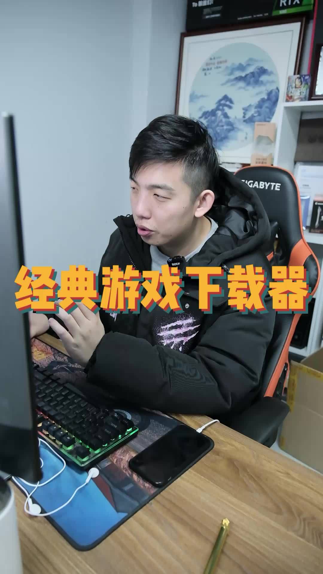 想玩的游戏不知道怎么下载?