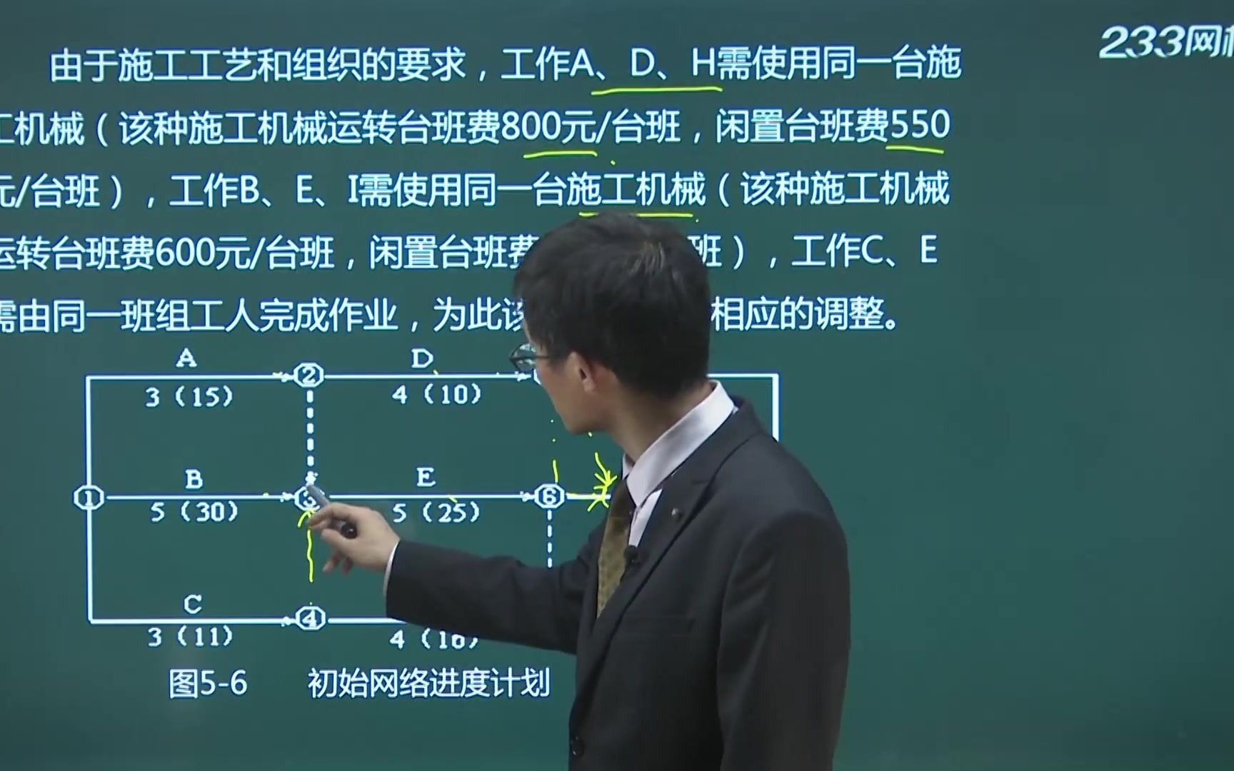 005.2021一造安装案例-第五章案例十、案例十一