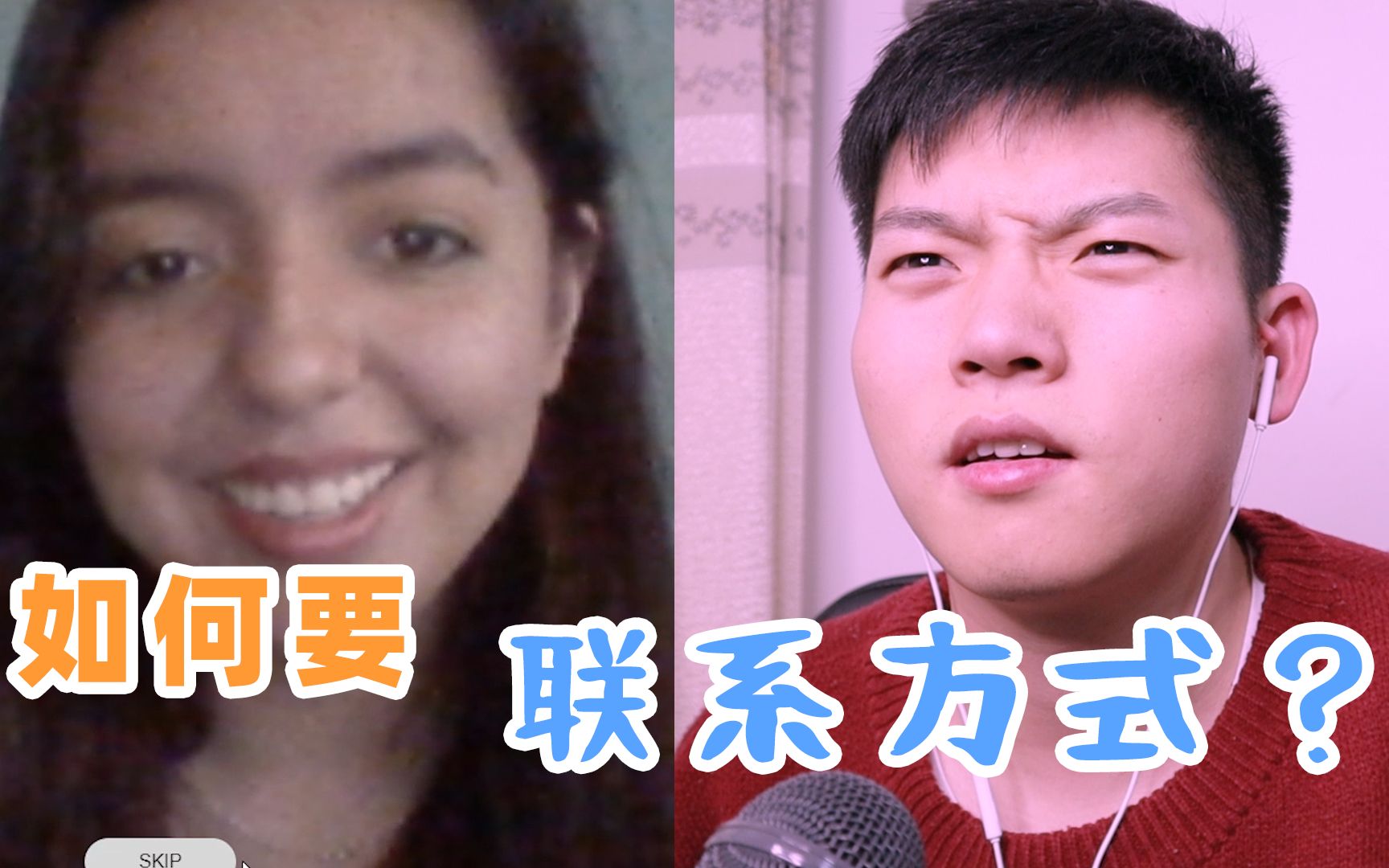 随机聊天018. 教你们怎么加外国女生的微信,竟然只需要.