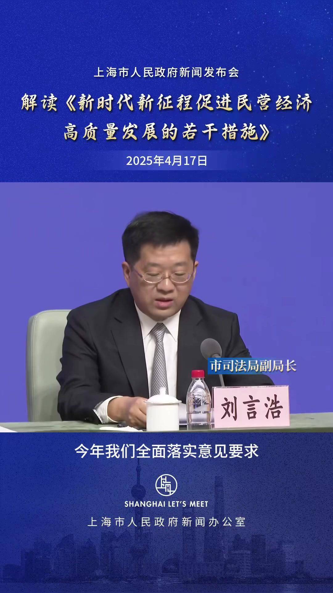 市司法局副局长刘言浩:以企业感受度为中心,在优化行政检查上出硬招,...
