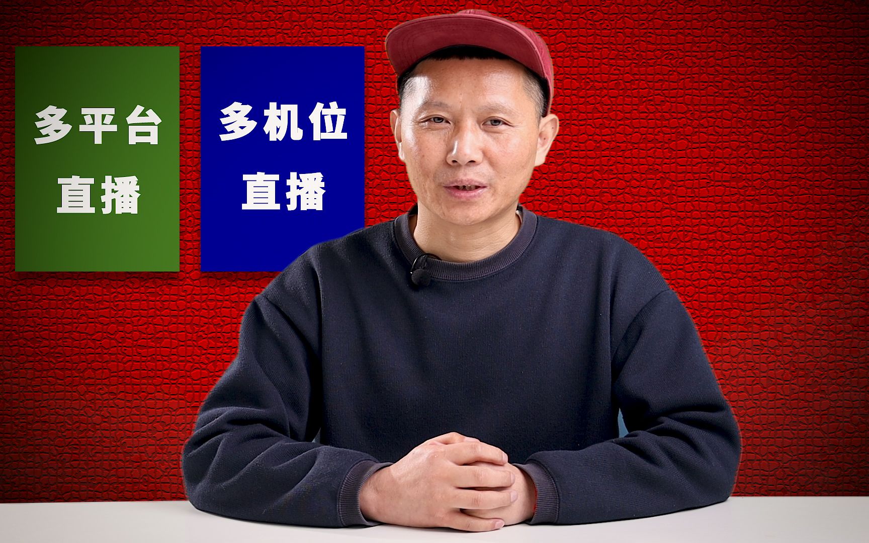 如何做到在多个平台同时直播(多平台直播有风险需谨慎)