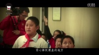 2016 女童保护-儿童防性侵公益宣传片