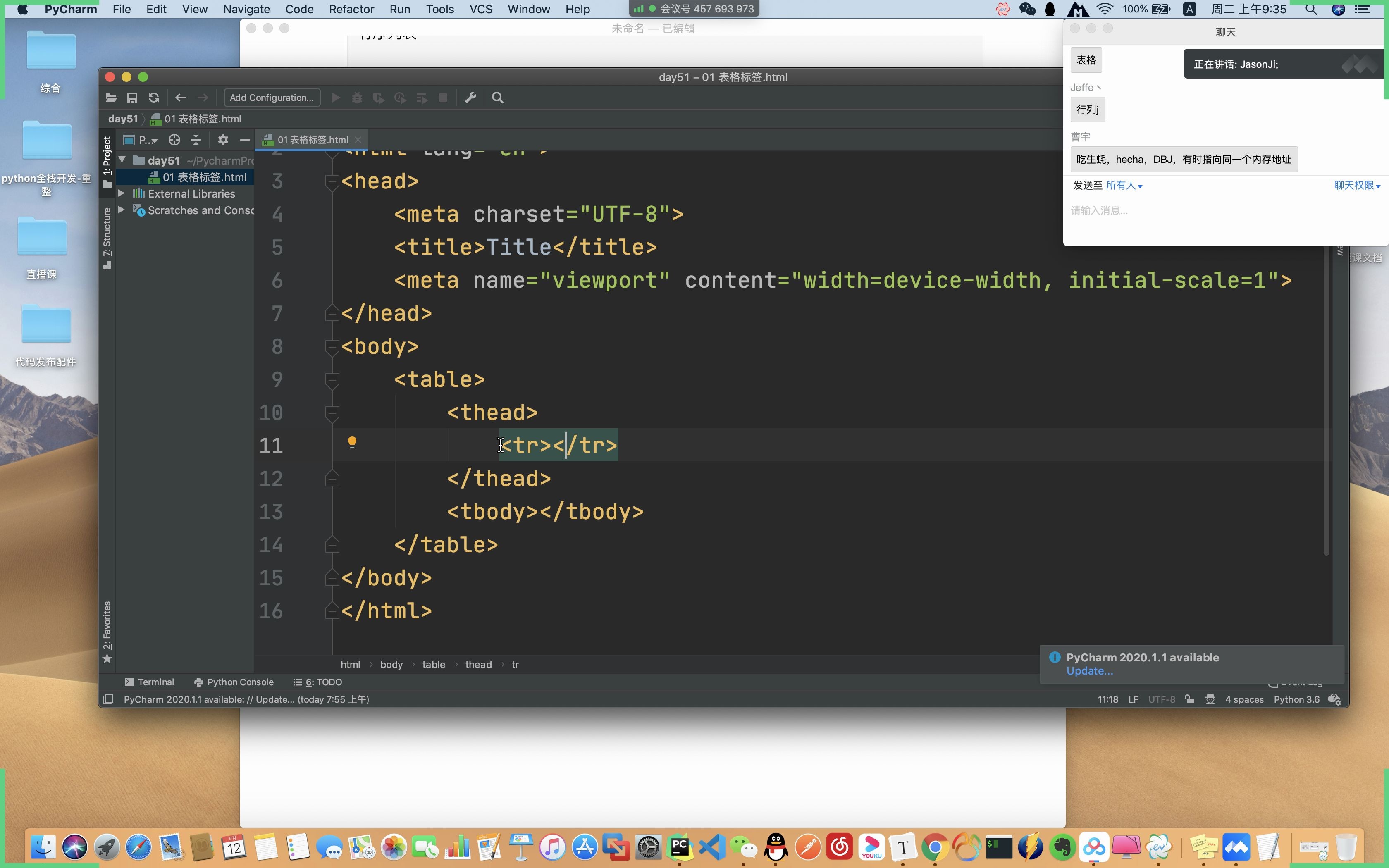 Web前端之从零开撸 14 表格标签