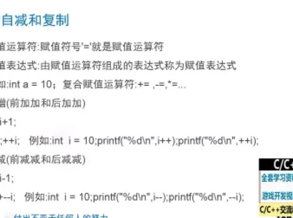 《C语言零基础》大牛教学-表达式和运算符