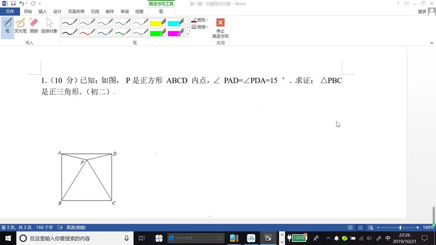 初二数学解题集(几何1)