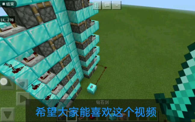 我的世界网易版红石电梯制作教程(无旁观者)
