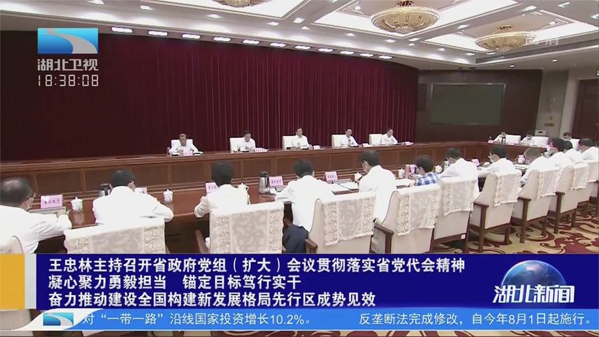 王忠林:奋力推动建设全国构建新发展格局先行区成势见效