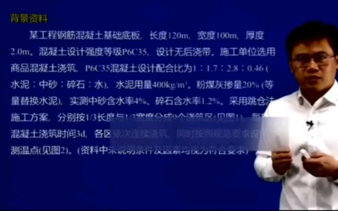 一级建造师建筑工程管理与实务案例二十四