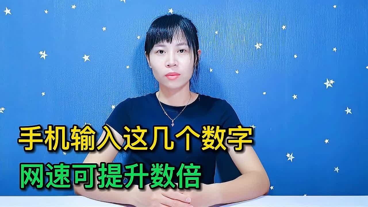 WiFi出现卡顿延时,只需手机这样设置下,有效
