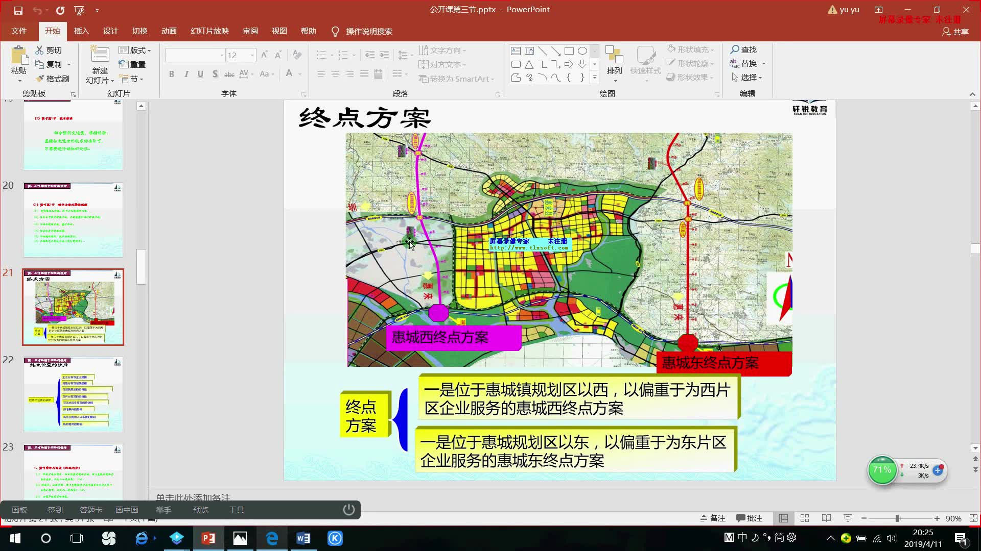 市政道路设计图纸(道路立交 路基 基坑 挡土墙 人行道 道路标志 非机动...