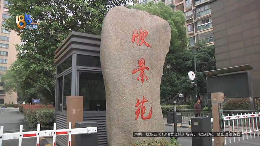 欠前物业的钱,被业委会拆水表