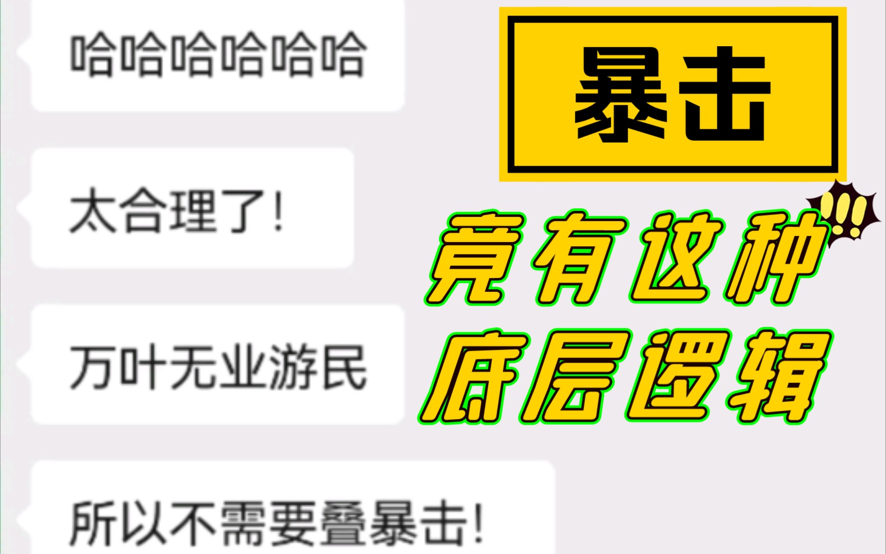 关于原神暴击率的一点小思考(误)