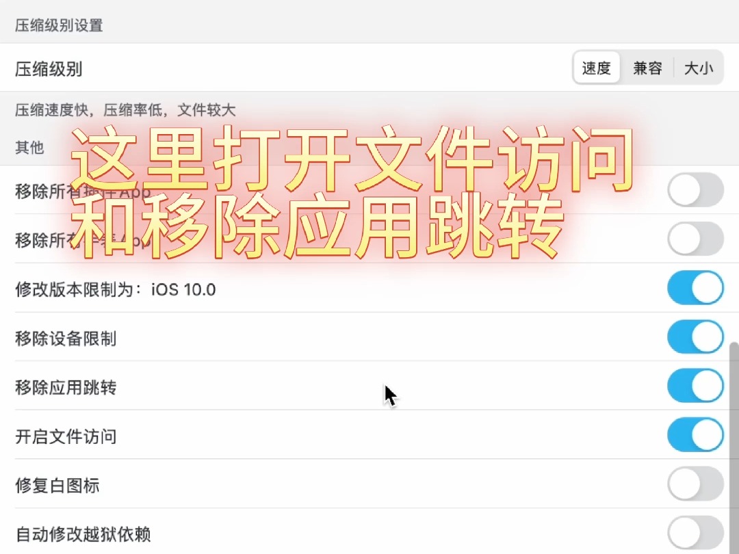 OS开发者证书自签小白教程,苹果轻松签签名ipa