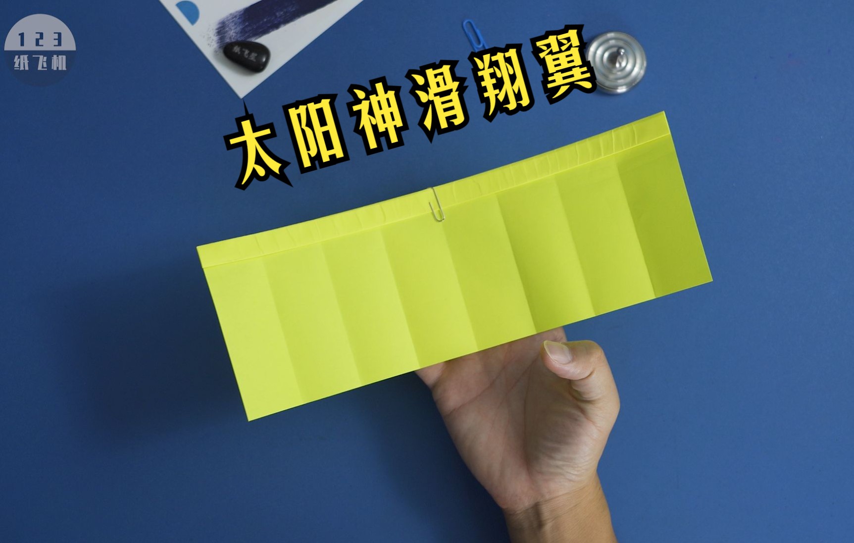 纸飞机黑科技!太阳神滑翔翼