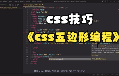 【css技巧】css五边形编程你学会了吗