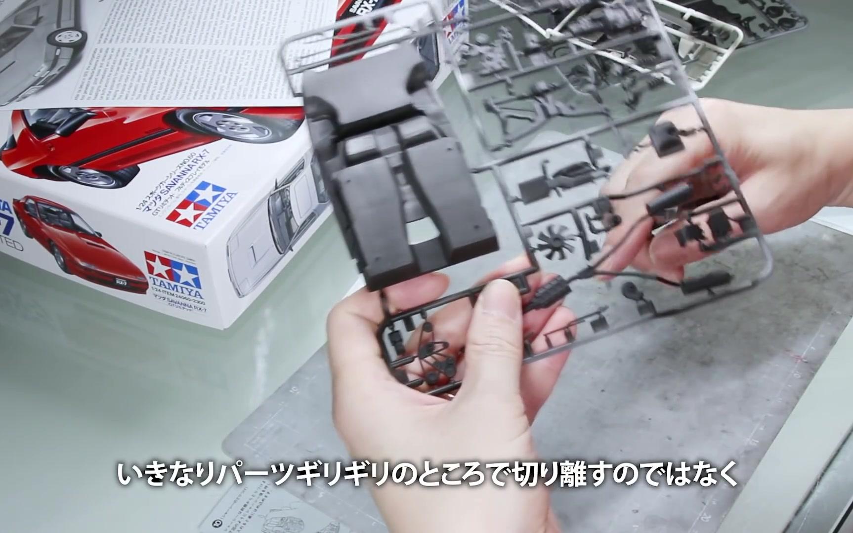 民用模型 1/24 田宫 MAZDA RX-7 FC-3S