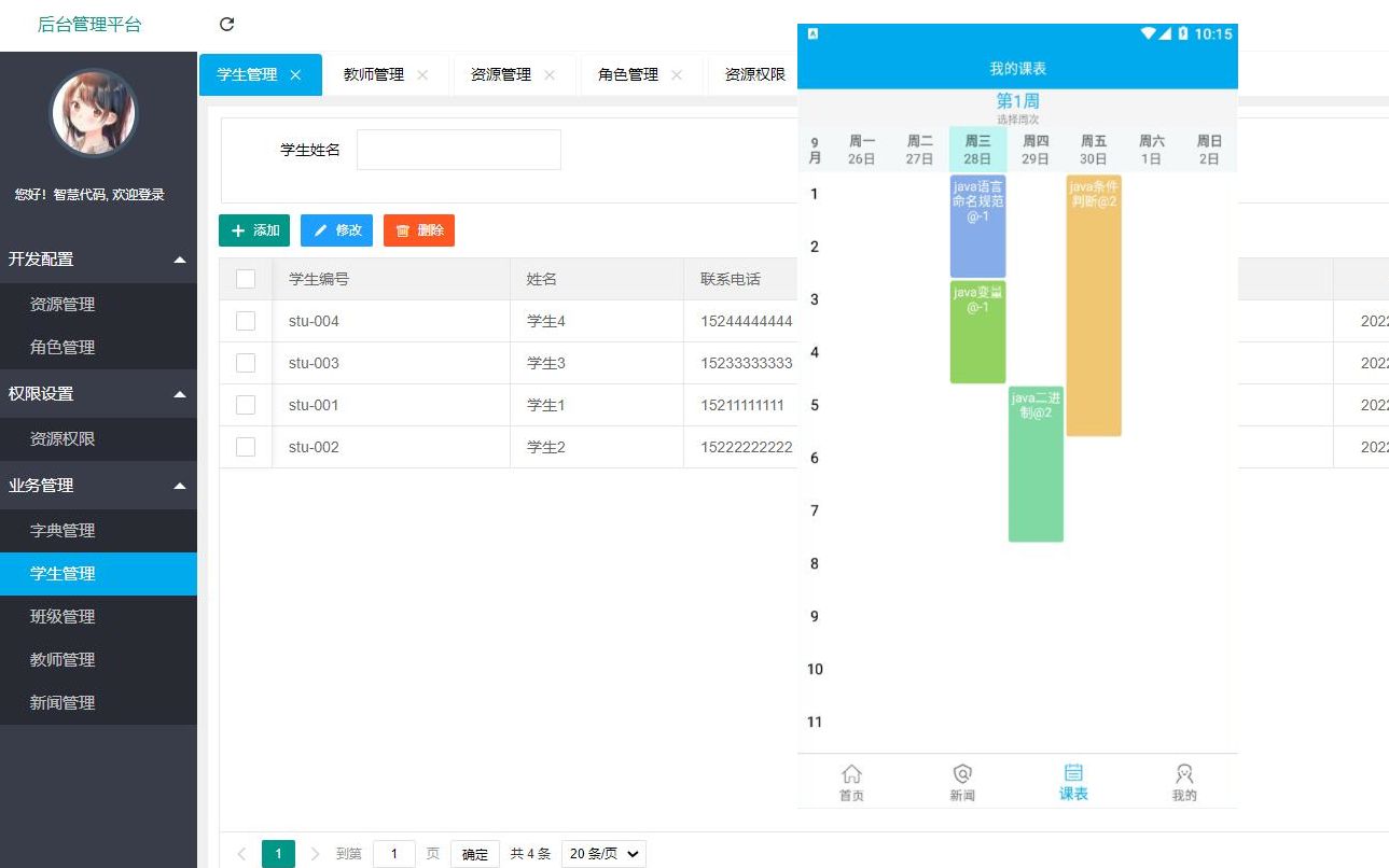全套视频教程 android移动考勤签到 课表app 全套视频教程 移动定位 ...
