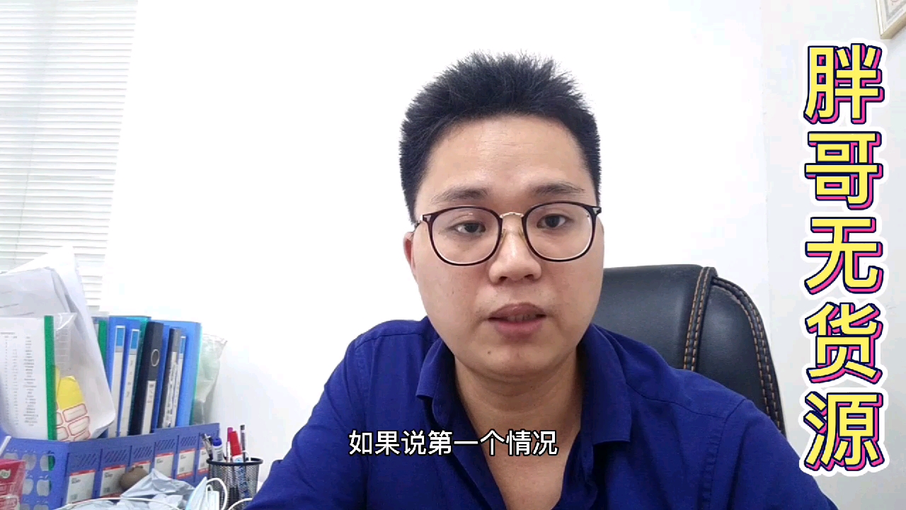 拼多多无货源,当买家要退货的时候,我们怎么办?