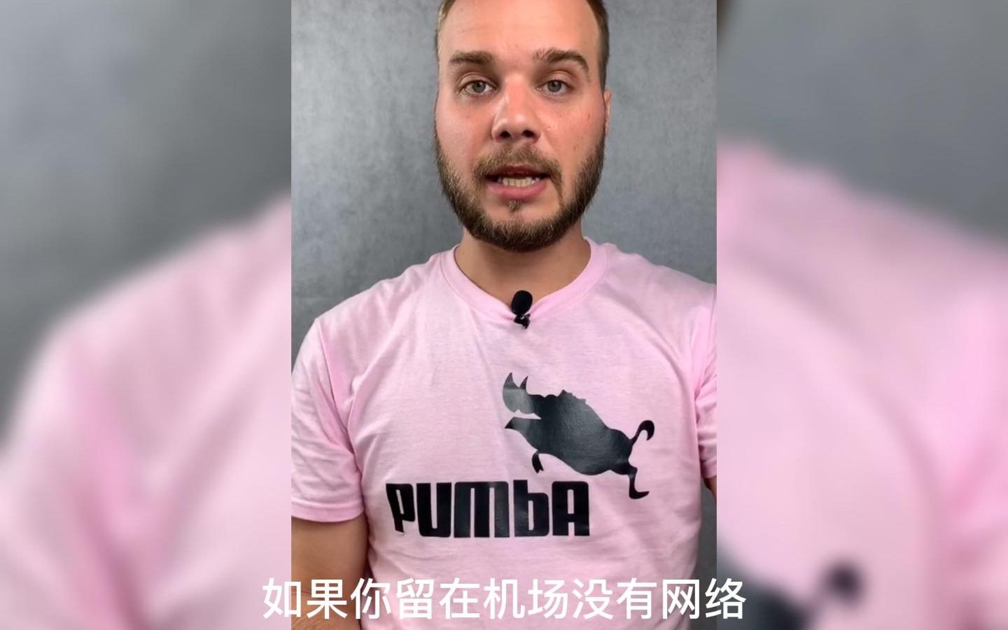 当你在机场没有网络!一个妙招再也不用担心连不上WiFi了!