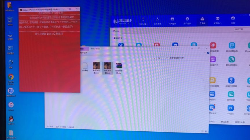 苹果手机IOS14越狱完美隐藏id激活锁教程