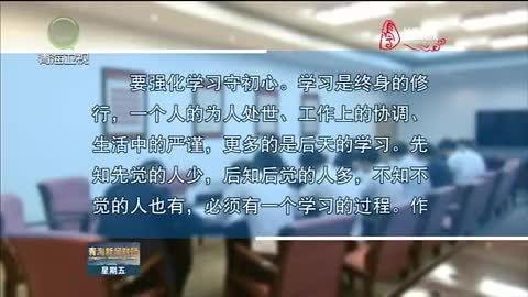 王建军参加所在党支部主题教育专题组织生活会