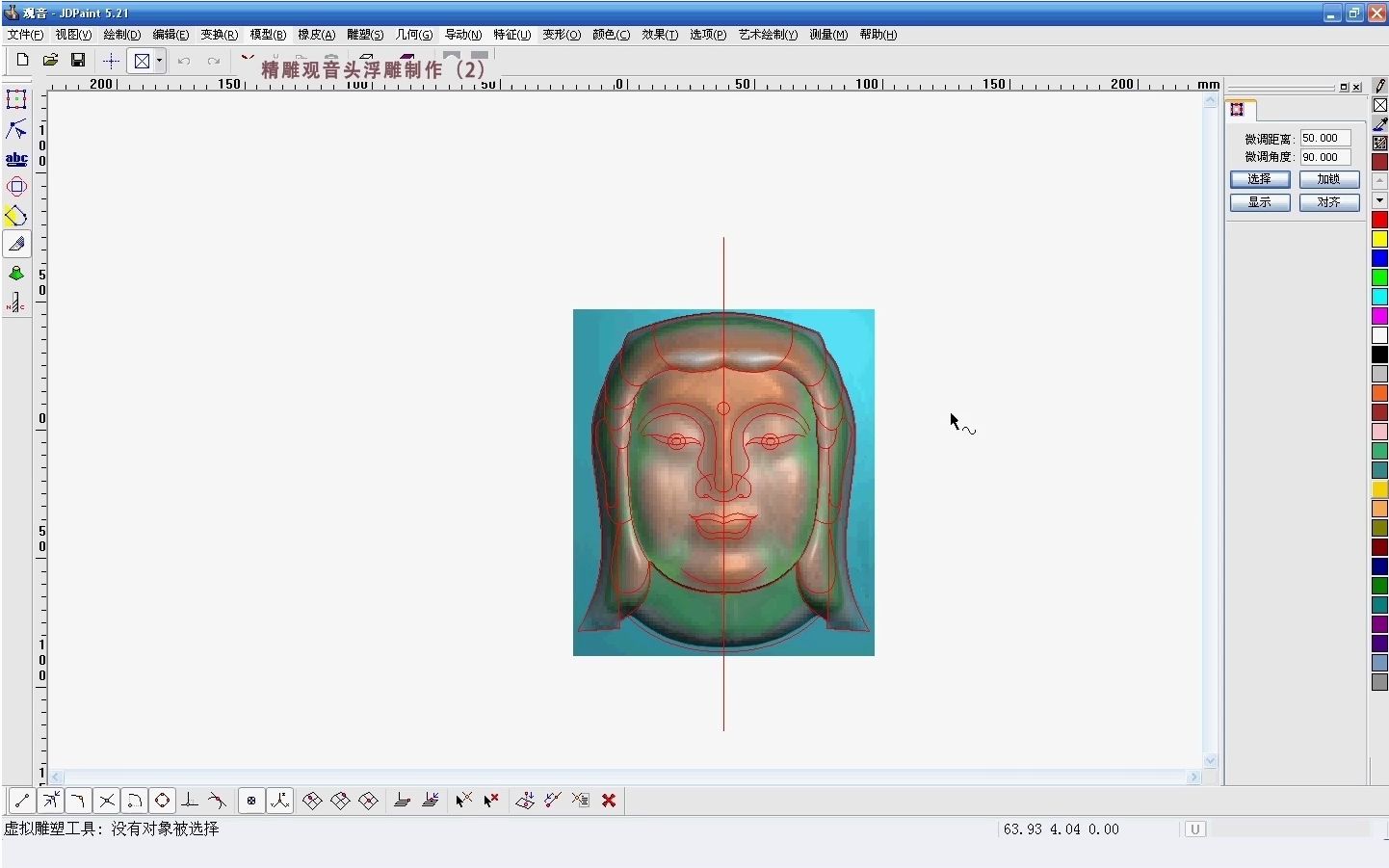 学习精雕:浮雕制作全流程教程,从入门到精通