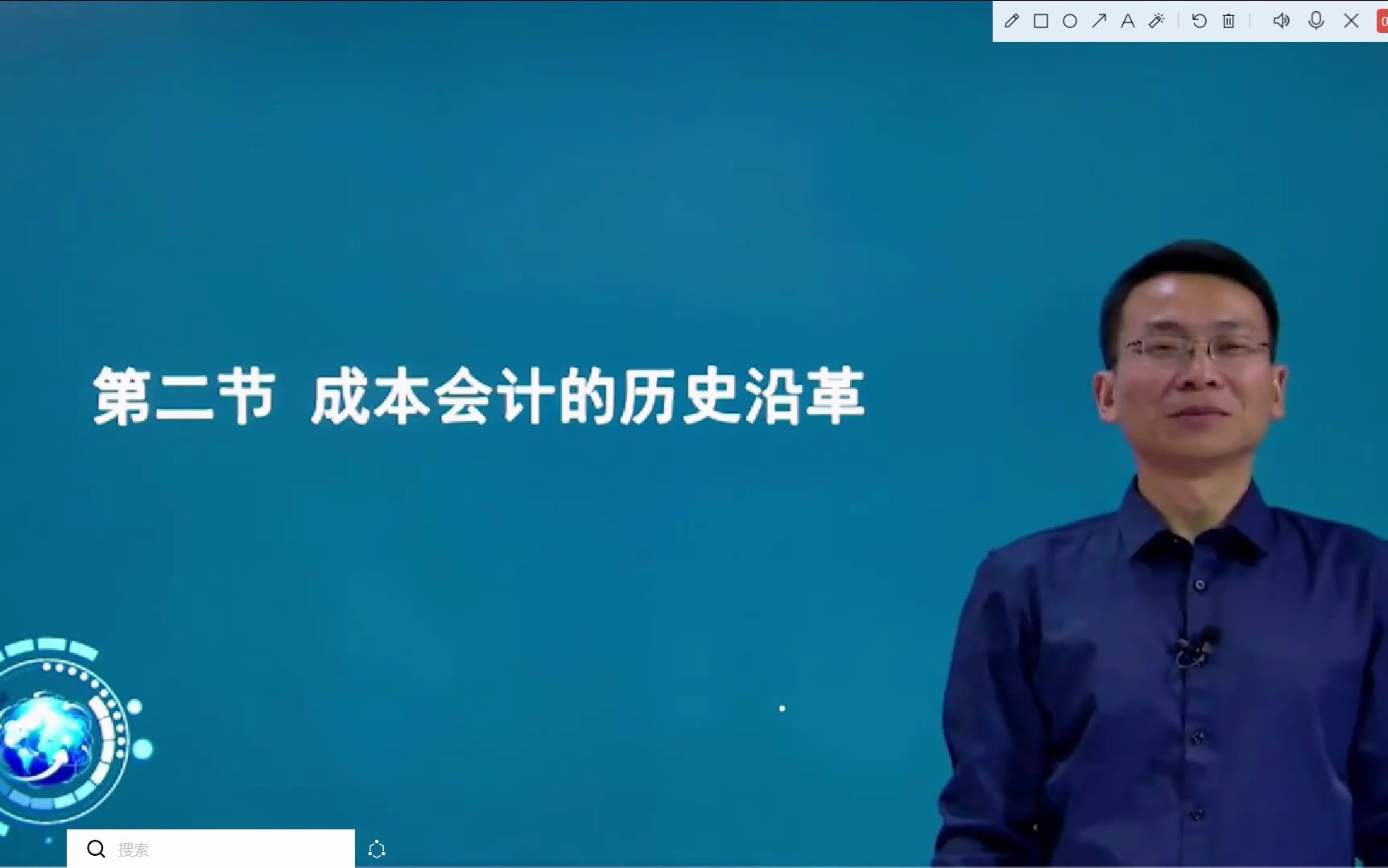 成本的会计历史沿革