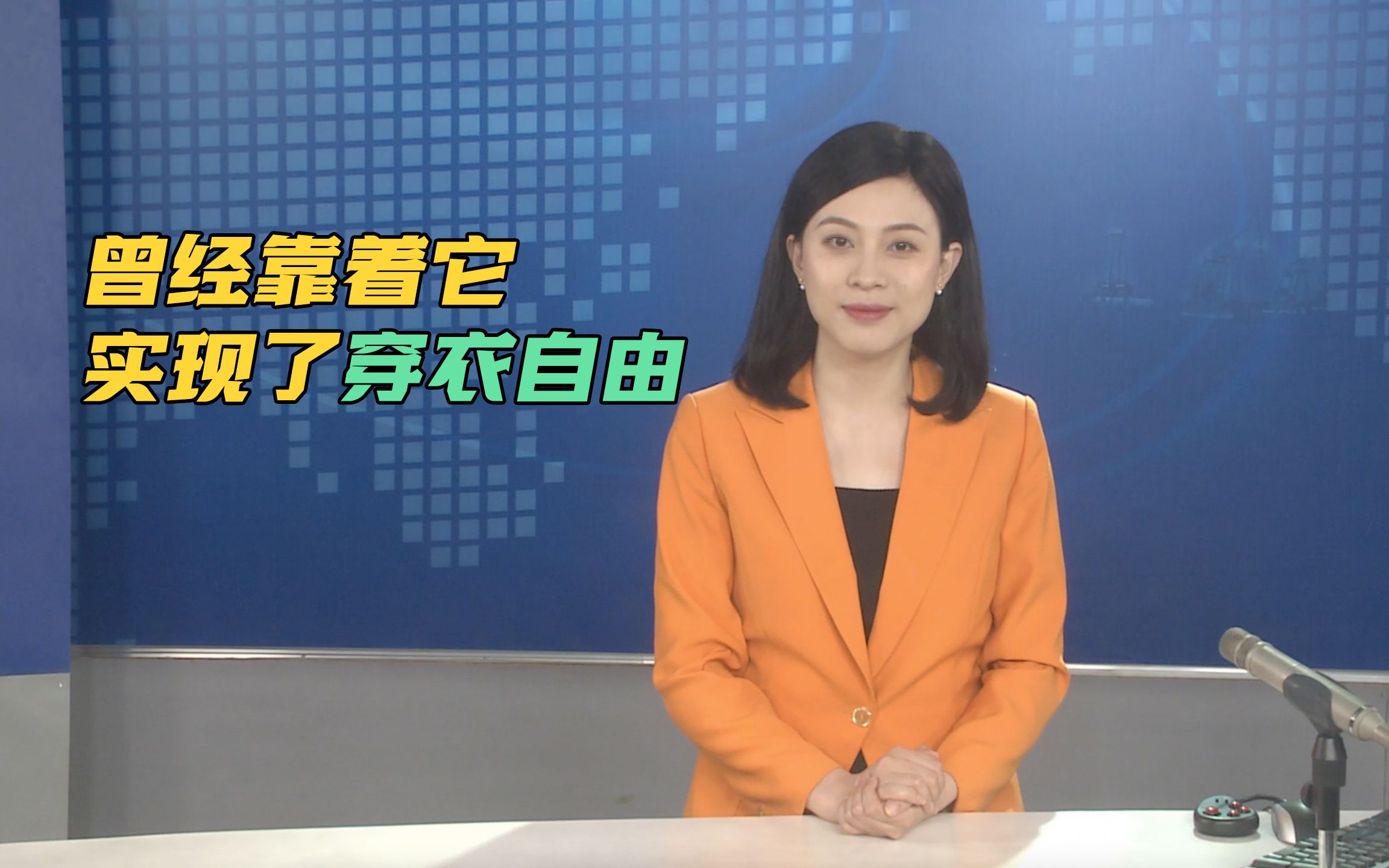 第三代国产芳烃技术首套装置建成投产!曾经凭它实现了穿衣自由