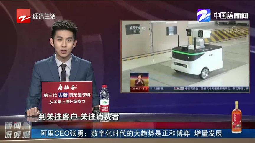 阿里CEO张勇：数字化时代的大趋势是正和博弈 增量发展