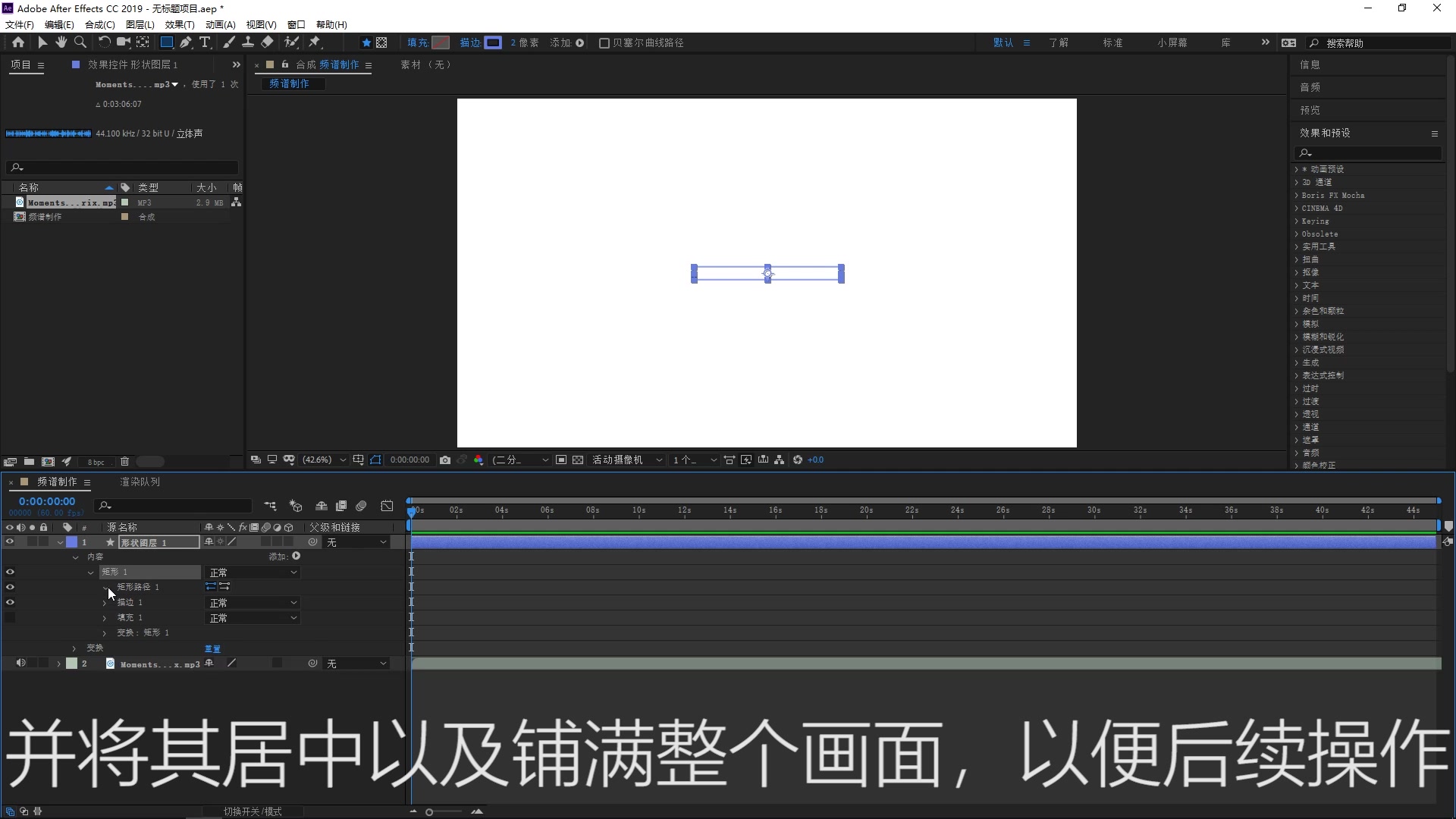 【After Effects】用AE制作音频频谱