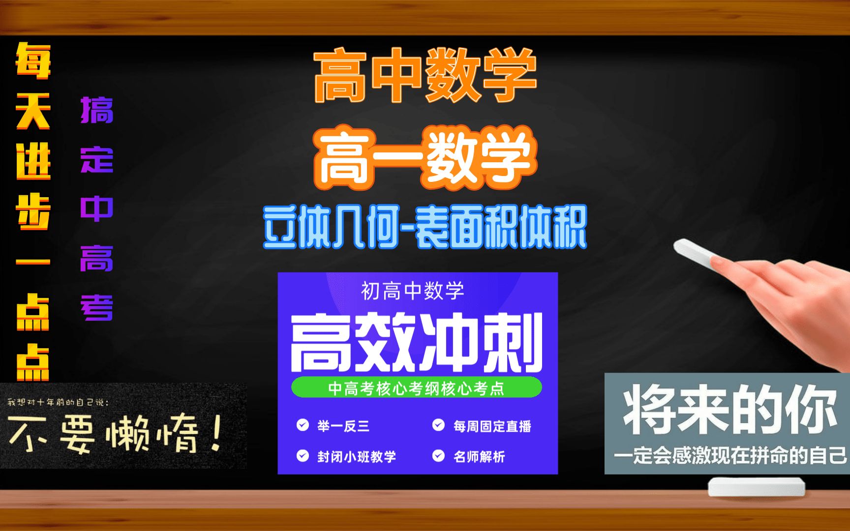 高一数学 -立体几何-多面体-棱柱棱锥棱台-表面积体积的求法及等体积-...