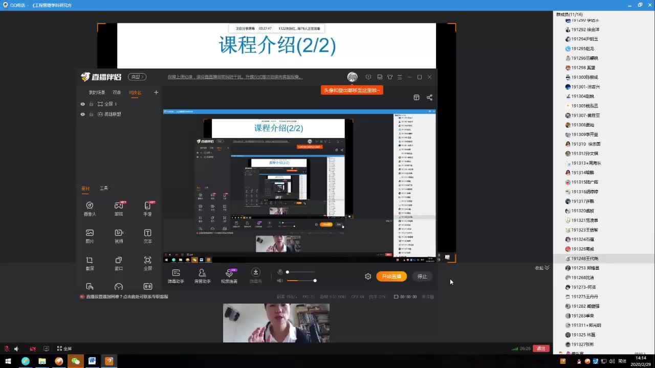 2020.2.29现代项目管理理论与方法