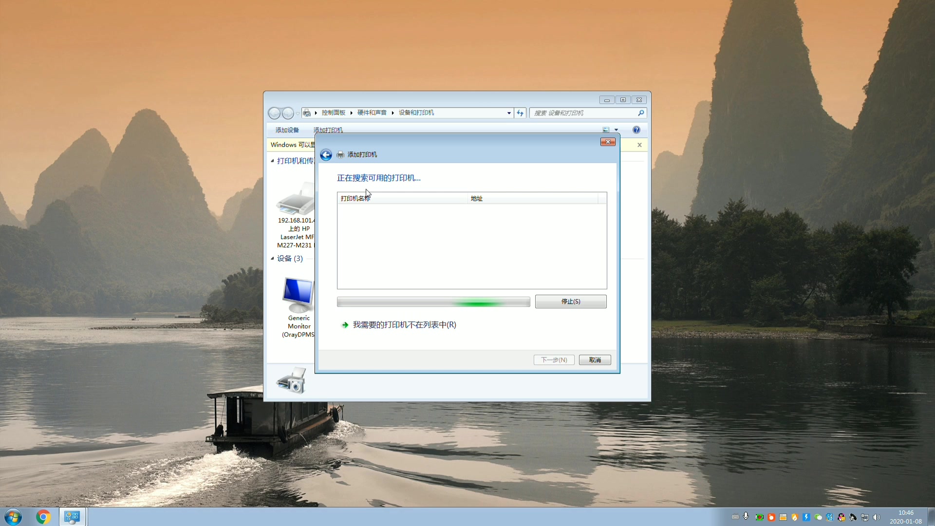 连接局域网内打印机常用方法
