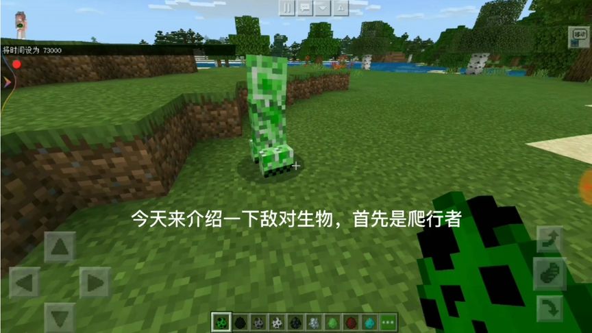 我的世界:今天就介绍一下敌对生物,新手们今天学会了一点吗?