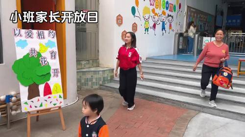 小班家长会--共携手、启新程