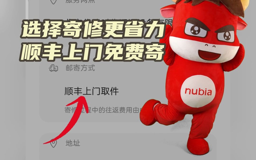 买了努比亚,客服超听话~30s学会售后全流程!