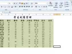 WPS表格教程第六集详细版(共12集)