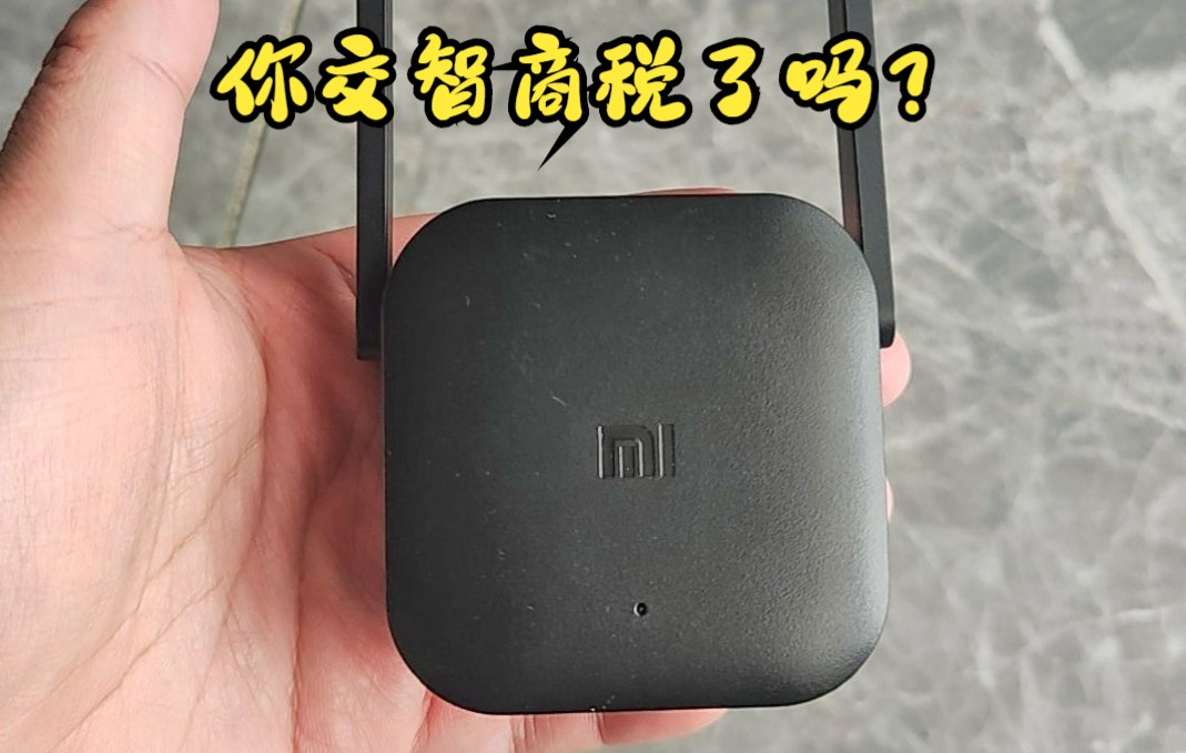 小米 放大器PRO 亲测 是不是真的有用还是交了智商税?