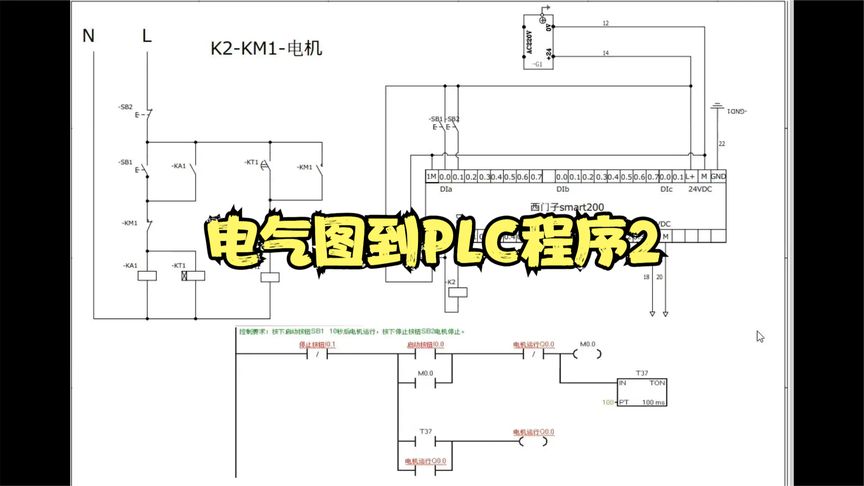 电气图中间继电器,时间继电器,转成PLC程序