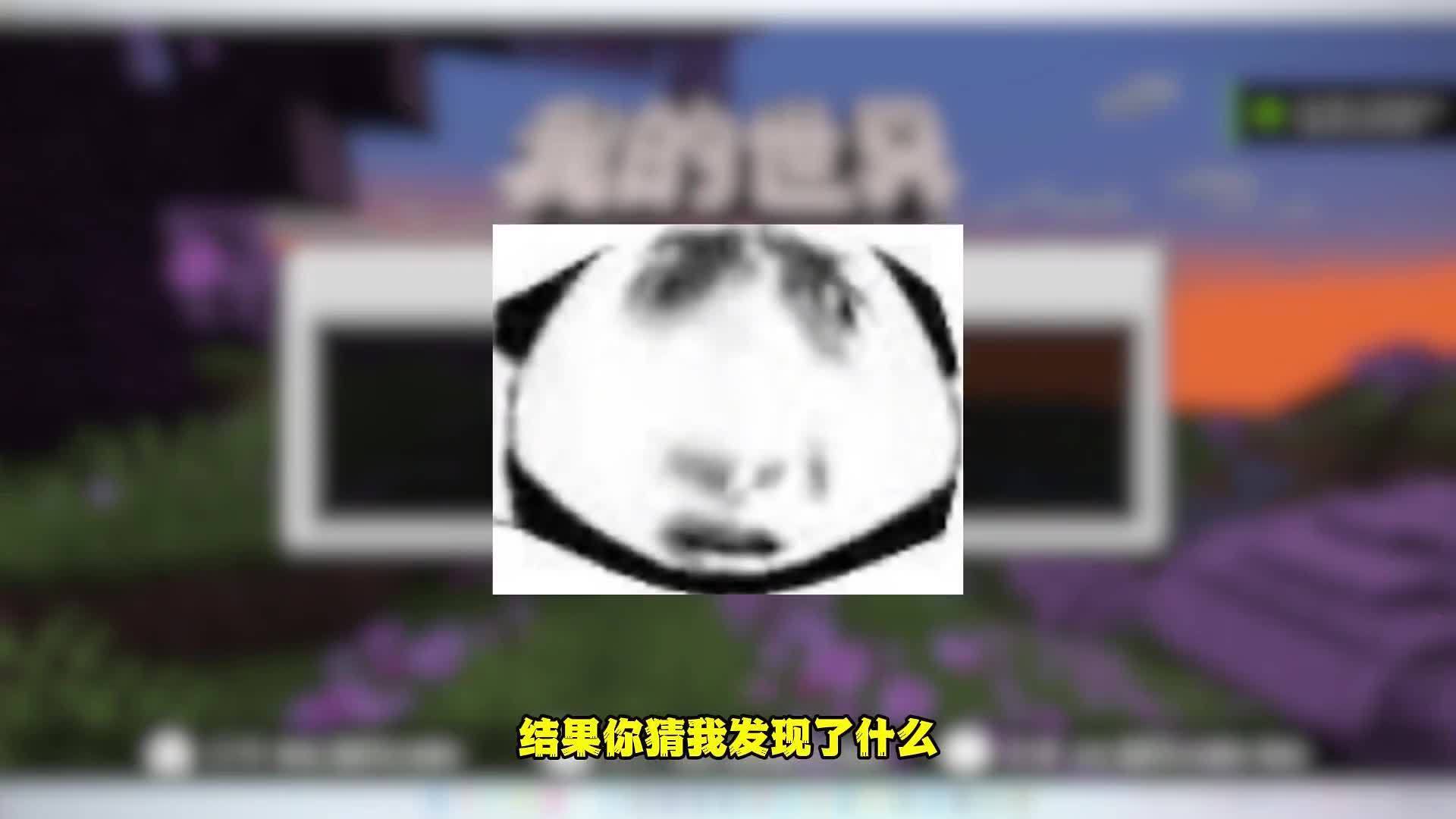 误打误撞发现网易mc的小bug,这是走大运还是倒大霉?#我的世界 #游戏