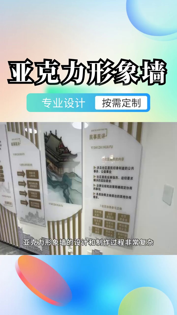 亚克力形象墙的制作成本如何估算?#河北亚克力形象墙价格 #河北...
