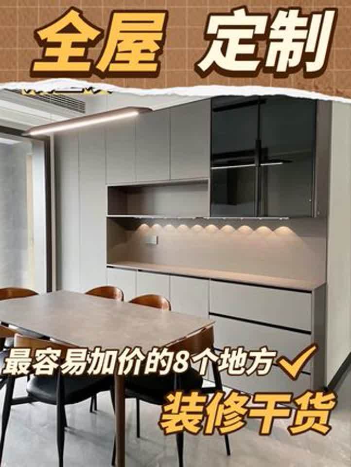 全屋定制装修干货 装修中关于定制最容易家家的8个地方,看完不踩坑#...