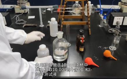 NaCl和NaI混合物的电位连续滴定——仪器实验