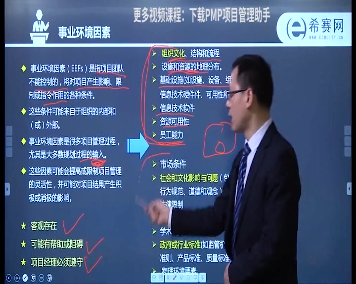 第二章:项目运行环境