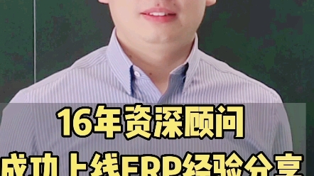 企业为什么要上ERP系统,能够解决什么问题