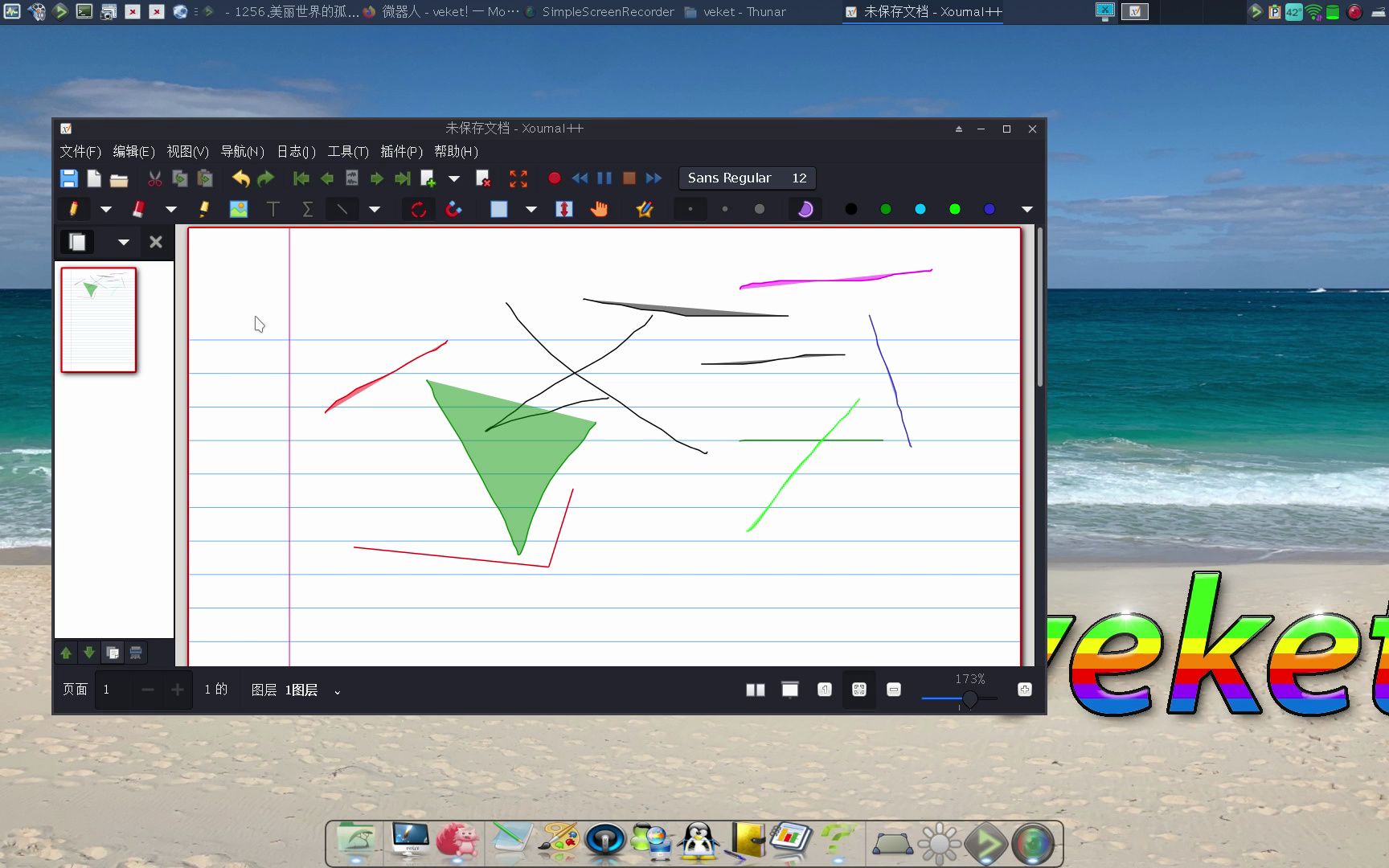 随手写草稿软件xournalpp,win和linux都可用,兼容国产操作系统