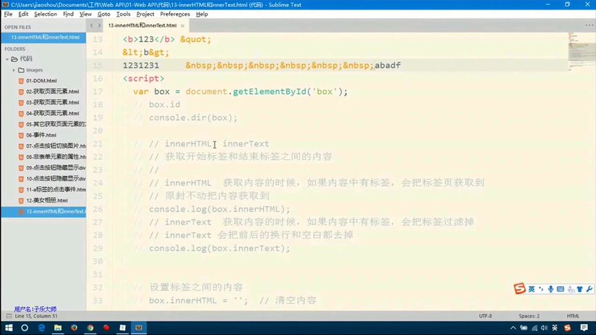 前端第一阶段基础教程:第554讲,tab栏切换案例