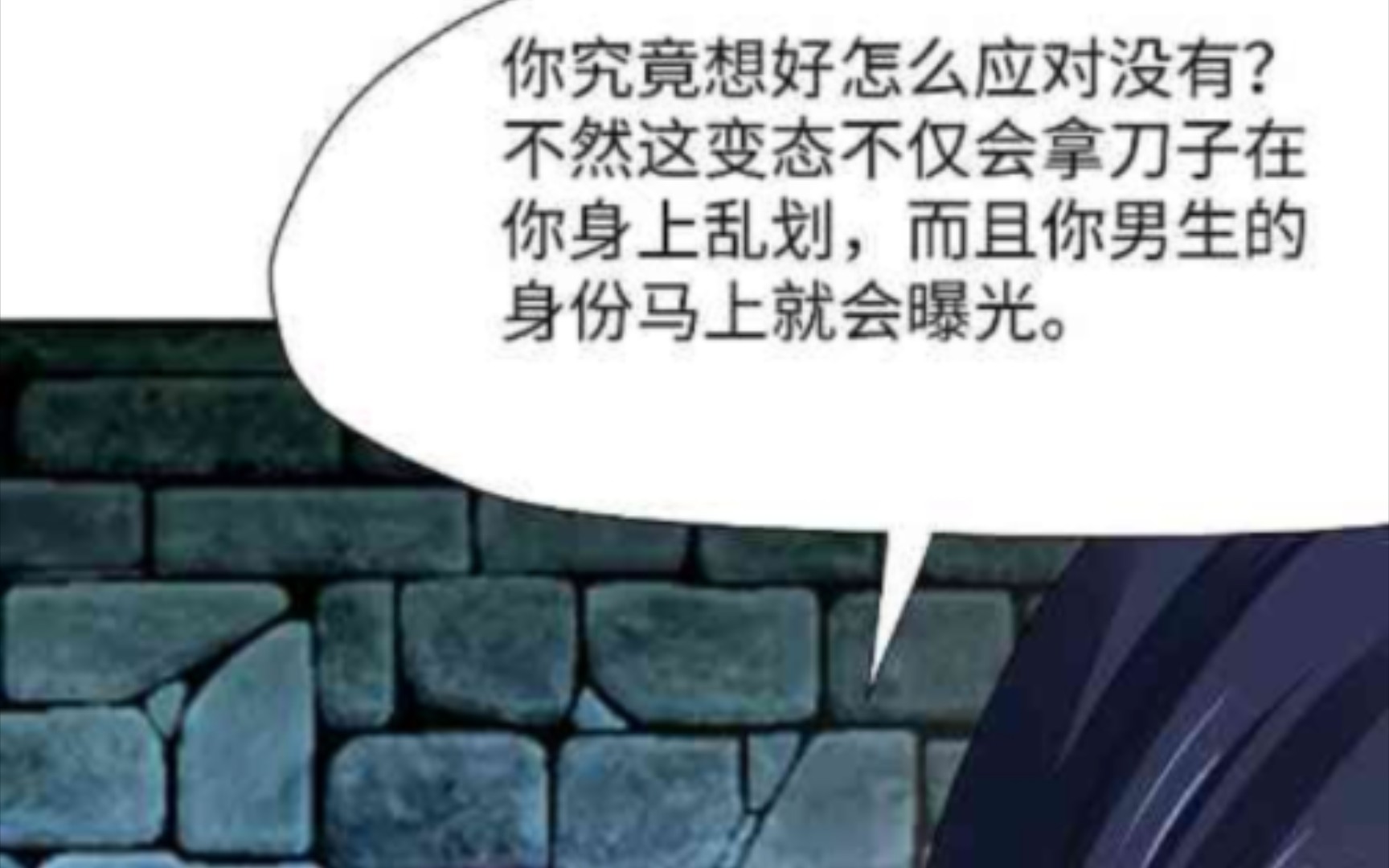 当男主被系统伪装成女孩子调查监狱的真相。