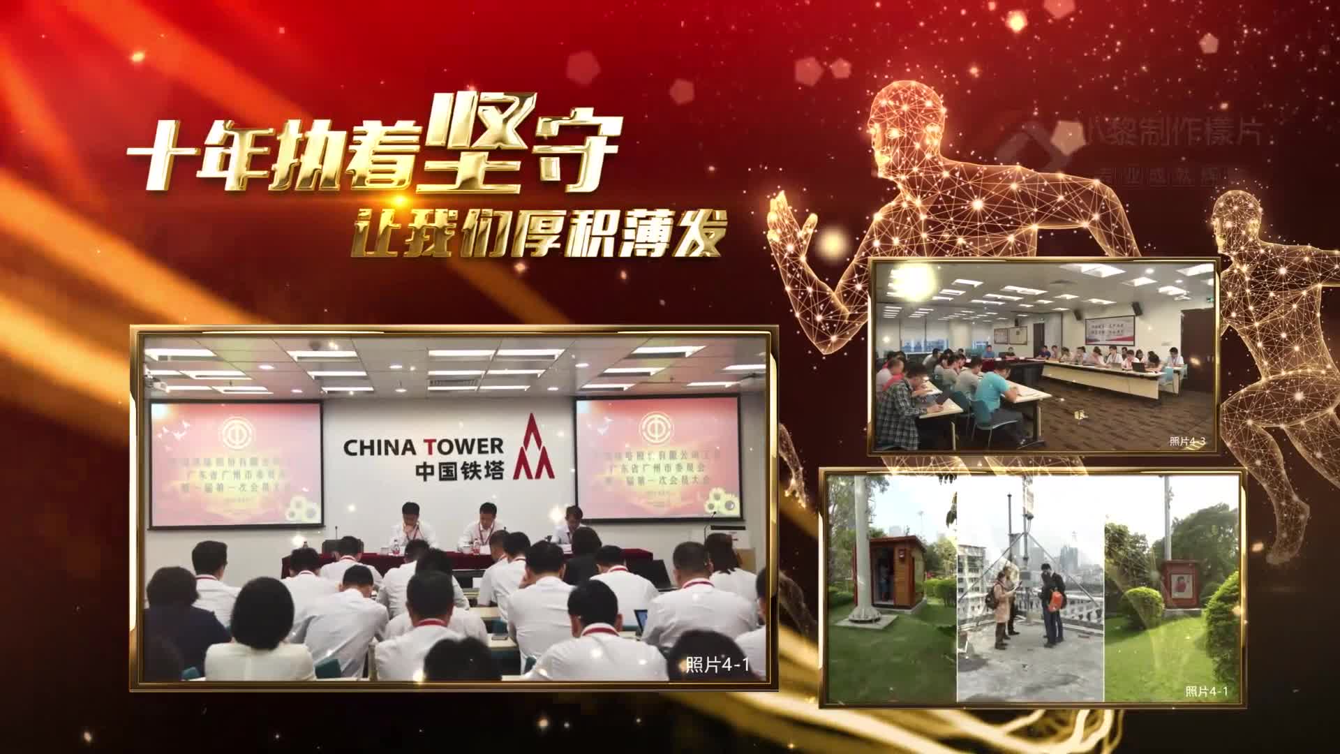 超级感人的公司年会!十年历程感恩有你,开场倒计时 年会剪辑