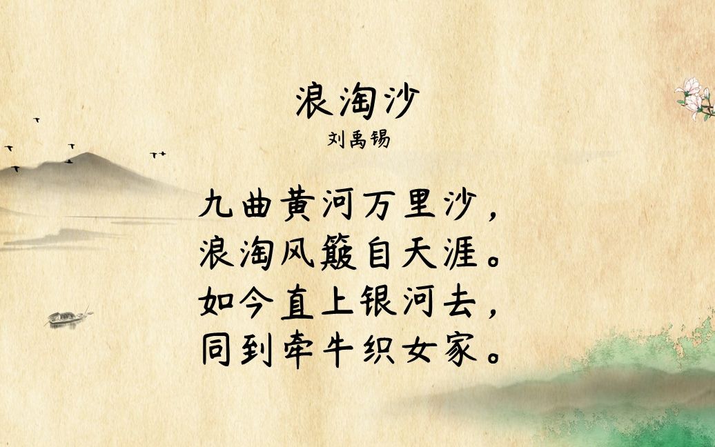 咆哮的黄河,在千年前的诗句中就是这样波澜壮阔,小学语文必背古诗